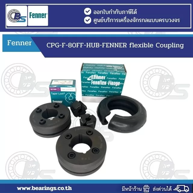 FENNER CPG-F-80FF-HUB-FENNER flexible Coupling | Bearings & Mechanical ...