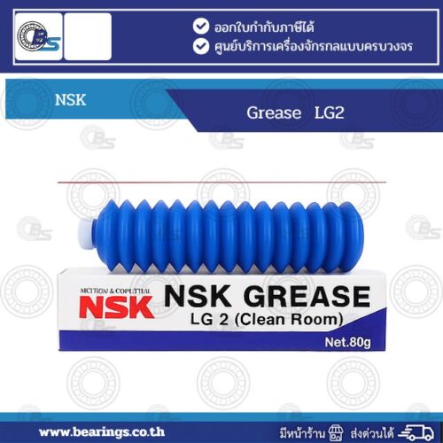 NSK GREASE LG2 | Authorized Distributor - 083136565
