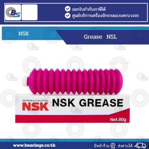 NSK GREASE NSL | Authorized Distributor - 083136565