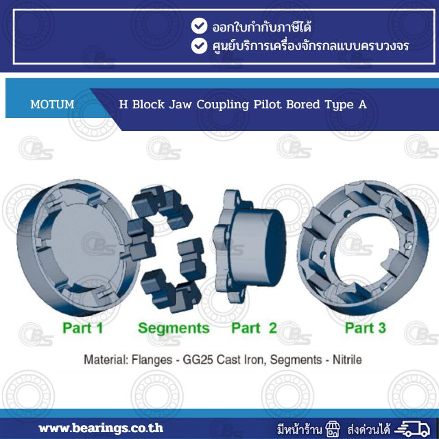 MOTUM H Block Jaw Coupling 225 Pilot Bored Type A
