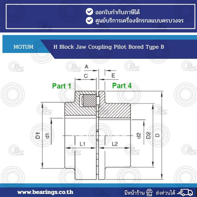 MOTUM H Block Jaw Coupling 225 Pilot Bored Type B